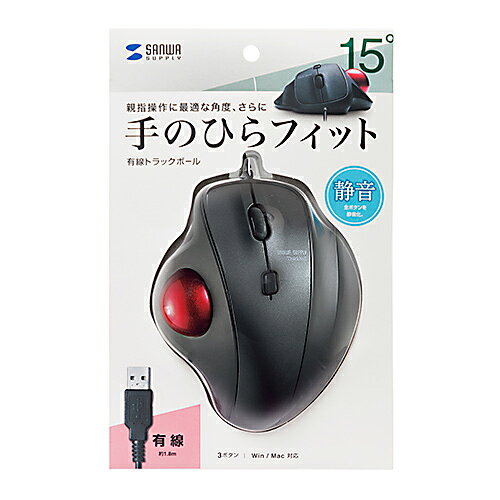15°の傾斜と手にフィットする形状で、手の置き心地を追求したトラックボール。※こちらは【取り寄せ商品】です。必ず商品名等に「取り寄せ商品」と表記の商品についてをご確認ください。指でボールを転がしてカーソルを操作する、トラックボールです。力ま...