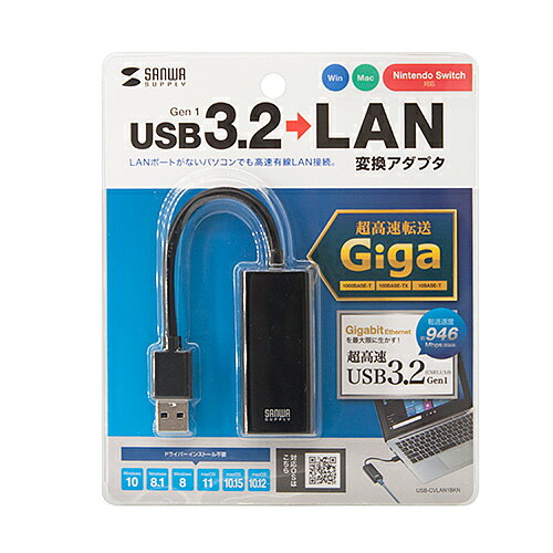 　検索キーワード:SANWA SUPPLY | さんわさぷらい | LANインターフェイス | USBCVLAN1BKN