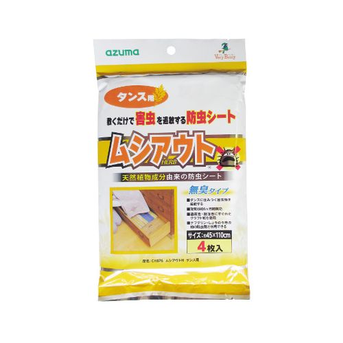 　※こちらは【取り寄せ商品】です。必ず商品名等に「取り寄せ商品」と表記の商品についてをご確認ください。検索キーワード:63192127