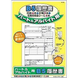 文具 ＞ 事務用紙製品 ＞ 履歴書・届出書。写真用シール4枚写真用両面シール付きの履歴書用紙◆材質：紙◆内容：写真用両面シール4片付◆枚数：本文4枚・封筒3枚付◆パート・アルバイト用。本体色・柄：。規格：B5判。本体重量：42g。サイズ：本...