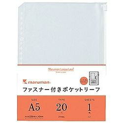 文具 ＞ ファイル ＞ ファイルサプライ。ファスナー付きで小物も一緒に収納できる！A5サイズのルーズリーフ・ファスナー付きホルダー◆（2穴対応）◆ファスナーホルダー1枚入。本体色・柄：。本体重量：30g。サイズ：本体 約 縦225×横167...