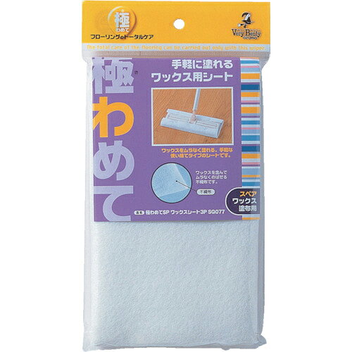　※こちらは【取り寄せ商品】です。必ず商品名等に「取り寄せ商品」と表記の商品についてをご確認ください。402130700。衣料・生活用品 ＞ 掃除用品 ＞ フロア／カーペット掃除用品 ＞ フロアワイパー。