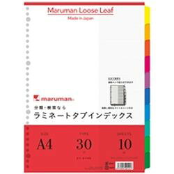 ラミネート加工のインデックスで、山が丈夫で長持ち。LT4010。文具・事務用品 ＞ ノート・ふせん・紙製品 ＞ バインダー ＞ インデックス。●A4サイズ、10色10山のインデックスです。