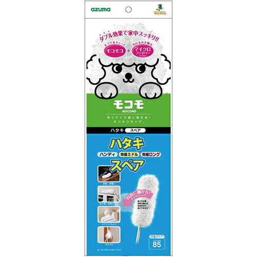 　MC-SP850。衣料・生活用品 ＞ 掃除用品 ＞ ほうき・ちりとり・はたき ＞ ハンディワイパー。検索キーワード:MCSP850