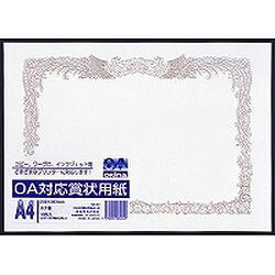 OA対応賞状用紙　SX−A4OA対応賞状用紙　SX−A4検索キーワード:SXA4