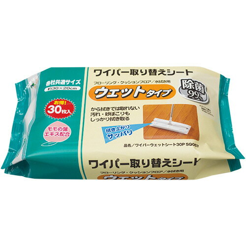 　※こちらは【取り寄せ商品】です。必ず商品名等に「取り寄せ商品」と表記の商品についてをご確認ください。401108320。衣料・生活用品 ＞ 掃除用品 ＞ フロア／カーペット掃除用品 ＞ ウエットシート。