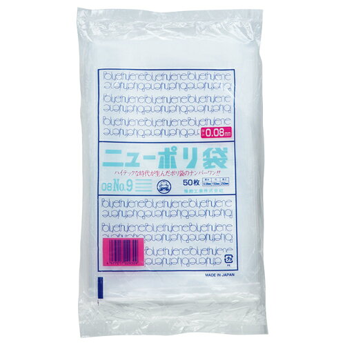 重量物でも安心！0.08mm厚の厚手タイプ。0441775。文具・事務用品 ＞ 店舗用品 ＞ 規格袋 ＞ 。●9号サイズの丈夫な規格袋。