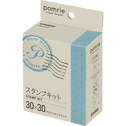 [対応機種]CASIO pomrie STAMP MAKER。ポムリエ用。30×30mmスタンプ1個分のキット。検索キーワード:CASIO STK3030 STK3030 [対応機種]CASIO pomrie STAMP MAKER。