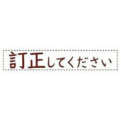 文具 ＞ 事務用品 ＞ スタンプ・印章用品。※こちらは【取り寄せ商品】です。必ず商品名等に「取り寄せ商品」と表記の商品についてをご確認ください。いつものひと言キレイにそえるお仕事メッセージを何度も手書きすることなく手間が省けて便利です。◆本...