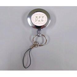 手指消毒剤（ステア（R）ジェル）用 60mL用ストラップ（伸縮式） (1個) 内容量（mL）：60mL用ストラップ（伸縮式）。型番：023-409720-00。※こちらは【取り寄せ商品】です。必ず商品名等に「取り寄せ商品」と表記の商品につい...