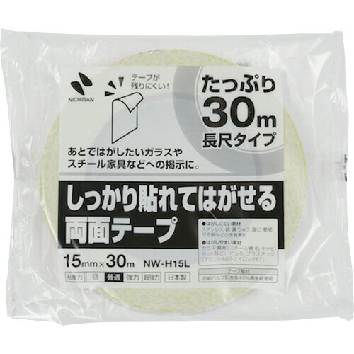 　NW-H15L。文具・事務用品 ＞ 接着用品 ＞ 両面テープ ＞ 。検索キーワード:NWH15L