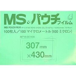 美しさは、フィルムの差。MP10-307430。事務機器・家電・電池 ＞ ラミネーター ＞ ラミネートフィルム ＞ 。検索キーワード:MP10307430