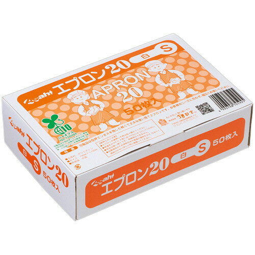 軽くて丈夫なポリエチレン製の使い捨てエプロン。11343。介護用品 ＞ 衛生用品 ＞ 使いきりエプロン ＞ 。●打抜きタイプの簡易エプロンです。色は白・Sサイズ、50枚入。●バイオマス原料を配合しています。