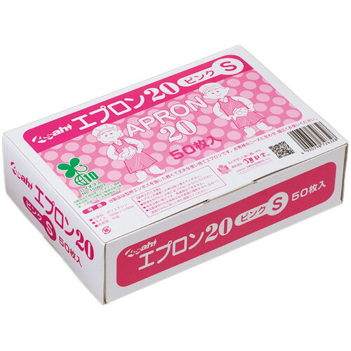 軽くて丈夫なポリエチレン製の使い捨てエプロン。11347。介護用品 ＞ 衛生用品 ＞ 使いきりエプロン ＞ 。●打抜きタイプの簡易エプロンです。色はピンク・Sサイズ、50枚入。●バイオマス原料を配合しています。