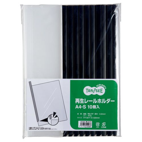スッキリ収まる省スペースタイプ！。TER-A4S-K。ファイル ＞ プレゼン用ファイル ＞ レール式ファイル ＞ 。●レール厚：5.8mm、A4タテ・20枚収容のレールホルダー。レール色：黒の10冊×3パックセットです。