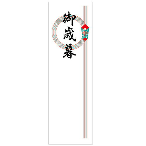 　※こちらは【取り寄せ商品】です。必ず商品名等に「取り寄せ商品」と表記の商品についてをご確認ください。28-267。文具・事務用品 ＞ ノート・ふせん・紙製品 ＞ 典礼用品 ＞ のし紙。