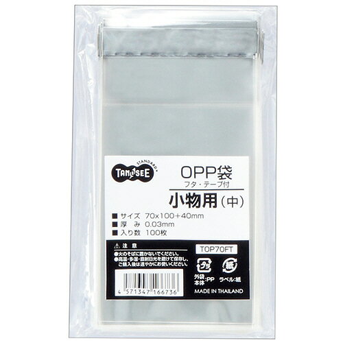 静電防止加工のアルミ蒸着テープ付なので手にまとわりつきにくいOPP袋。TOP70FT。文具・事務用品 ＞ ノート・ふせん・紙製品 ＞ 封筒 ＞ フィルム封筒。●小物（中）用の1000枚入。