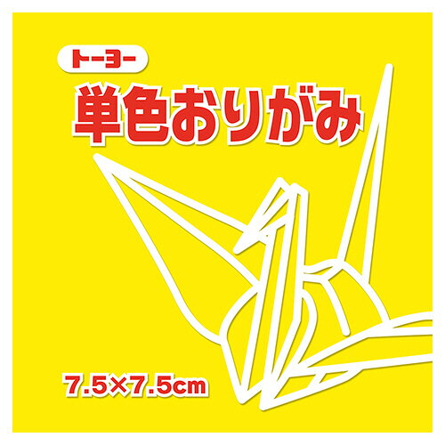 STマーク（玩具安全基準合格商品）をクリアした折り紙。※こちらは【取り寄せ商品】です。必ず商品名等に「取り寄せ商品」と表記の商品についてをご確認ください。068110。文具・事務用品 ＞ ノート・ふせん・紙製品 ＞ 画用紙・模造紙・その他工...