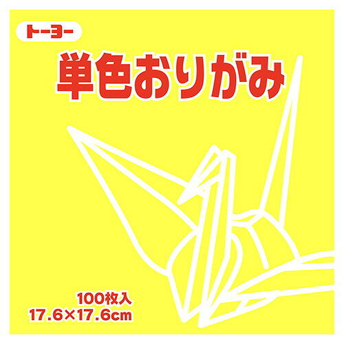 STマーク（玩具安全基準合格商品）をクリアした折り紙。※こちらは【取り寄せ商品】です。必ず商品名等に「取り寄せ商品」と表記の商品についてをご確認ください。065111。文具・事務用品 ＞ ノート・ふせん・紙製品 ＞ 画用紙・模造紙・その他工...