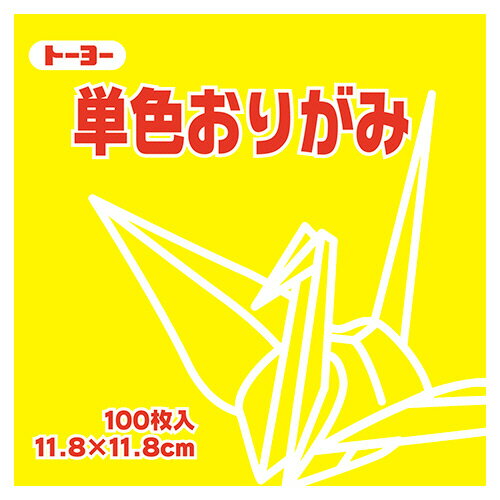 STマーク（玩具安全基準合格商品）をクリアした折り紙。※こちらは【取り寄せ商品】です。必ず商品名等に「取り寄せ商品」と表記の商品についてをご確認ください。063110。文具・事務用品 ＞ ノート・ふせん・紙製品 ＞ 画用紙・模造紙・その他工...