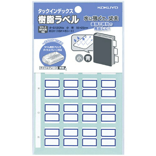 水に強く破れにくい、インデックス樹脂ラベル。※こちらは【取り寄せ商品】です。必ず商品名等に「取り寄せ商品」と表記の商品についてをご確認ください。タ-S120B。文具・事務用品 ＞ 事務用品 ＞ ラベル ＞ インデックスラベル。●水に強く破れ...