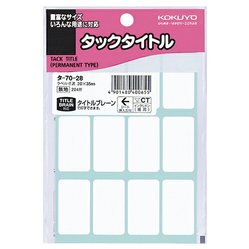 　※こちらは【取り寄せ商品】です。必ず商品名等に「取り寄せ商品」と表記の商品についてをご確認ください。タ-70-28。文具・事務用品 ＞ 事務用品 ＞ ラベル ＞ 無地ラベル。