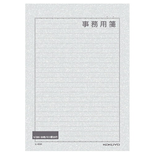 　※こちらは【取り寄せ商品】です。必ず商品名等に「取り寄せ商品」と表記の商品についてをご確認ください。ヒ-502。文具・事務用品 ＞ ノート・ふせん・紙製品 ＞ レポート用紙・方眼紙 ＞ 事務用箋・原稿用紙。