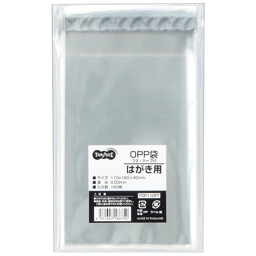 静電防止加工のアルミ蒸着テープ付なので手にまとわりつきにくいOPP袋。TOP110FT。文具・事務用品 ＞ ノート・ふせん・紙製品 ＞ 封筒 ＞ フィルム封筒。●はがき用サイズの500枚入。