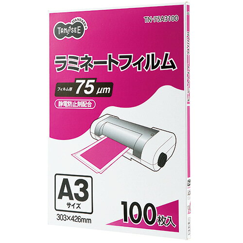 切る・折るなど、加工に便利！。TN-75A3100。事務機器・家電・電池 ＞ ラミネーター ＞ ラミネートフィルム ＞ 。●A3サイズ、75μ。