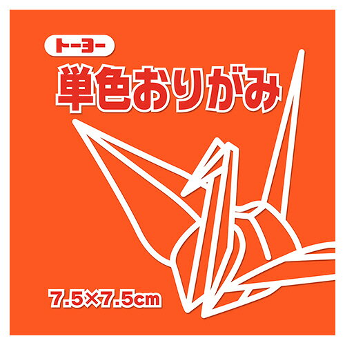 STマーク（玩具安全基準合格商品）をクリアした折り紙。※こちらは【取り寄せ商品】です。必ず商品名等に「取り寄せ商品」と表記の商品についてをご確認ください。068104。文具・事務用品 ＞ ノート・ふせん・紙製品 ＞ 画用紙・模造紙・その他工...