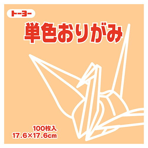 STマーク（玩具安全基準合格商品）をクリアした折り紙。※こちらは【取り寄せ商品】です。必ず商品名等に「取り寄せ商品」と表記の商品についてをご確認ください。065144。文具・事務用品 ＞ ノート・ふせん・紙製品 ＞ 画用紙・模造紙・その他工...