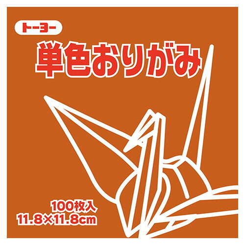 STマーク（玩具安全基準合格商品）をクリアした折り紙。※こちらは【取り寄せ商品】です。必ず商品名等に「取り寄せ商品」と表記の商品についてをご確認ください。063149。文具・事務用品 ＞ ノート・ふせん・紙製品 ＞ 画用紙・模造紙・その他工...