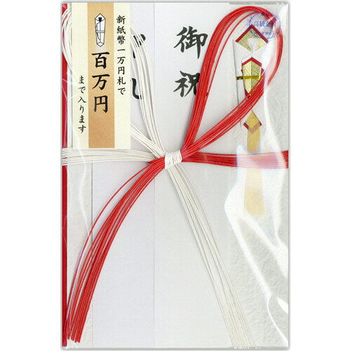 　※こちらは【取り寄せ商品】です。必ず商品名等に「取り寄せ商品」と表記の商品についてをご確認ください。キ829。文具・事務用品 ＞ ノート・ふせん・紙製品 ＞ 典礼用品 ＞ 祝儀袋。