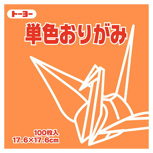 STマーク（玩具安全基準合格商品）をクリアした折り紙。※こちらは【取り寄せ商品】です。必ず商品名等に「取り寄せ商品」と表記の商品についてをご確認ください。065142。文具・事務用品 ＞ ノート・ふせん・紙製品 ＞ 画用紙・模造紙・その他工...
