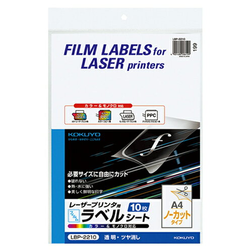 　※こちらは【取り寄せ商品】です。必ず商品名等に「取り寄せ商品」と表記の商品についてをご確認ください。LBP-2210。OA・PC消耗品 ＞ プリンター用紙 ＞ プリンターラベル ＞ PPC・レーザープリンター専用ラベル。
