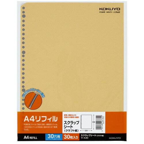 　※こちらは【取り寄せ商品】です。必ず商品名等に「取り寄せ商品」と表記の商品についてをご確認ください。ラ-A30。ファイル ＞ クリアファイル ＞ クリアファイル関連用品 ＞ リフィル（クリアポケット）。