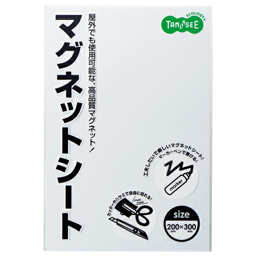 カット＆文字書きOKのマグネットシート。TCSW-08W。文具・事務用品 ＞ 掲示用品 ＞ マグネットシート ＞ 。●ボードやロッカーにピタッと貼れる！。●安心の日本製。●お好みのサイズにカットできる。●ツヤなし。