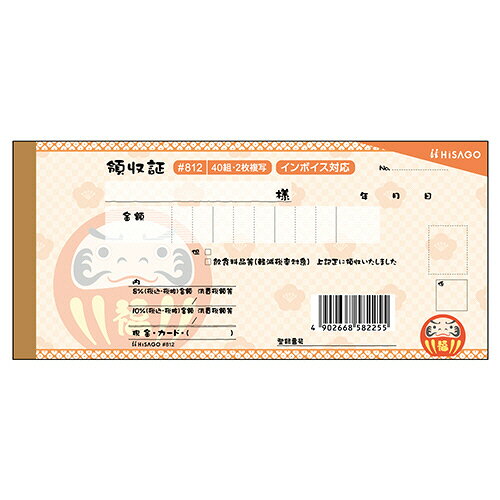 　※こちらは【取り寄せ商品】です。必ず商品名等に「取り寄せ商品」と表記の商品についてをご確認ください。#812。文具・事務用品 ＞ ノート・ふせん・紙製品 ＞ 伝票 ＞ 領収証。