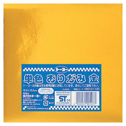STマーク（玩具安全基準合格商品）をクリアした折り紙。※こちらは【取り寄せ商品】です。必ず商品名等に「取り寄せ商品」と表記の商品についてをご確認ください。060121。文具・事務用品 ＞ ノート・ふせん・紙製品 ＞ 画用紙・模造紙・その他工...