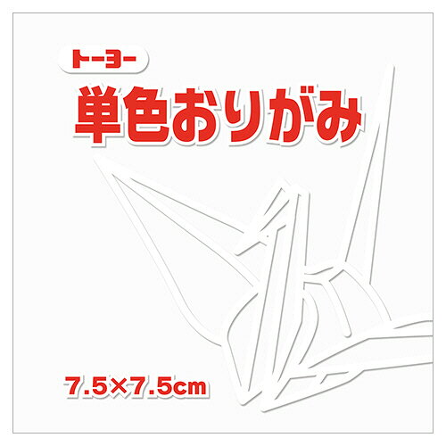 STマーク（玩具安全基準合格商品）をクリアした折り紙。※こちらは【取り寄せ商品】です。必ず商品名等に「取り寄せ商品」と表記の商品についてをご確認ください。068158。文具・事務用品 ＞ ノート・ふせん・紙製品 ＞ 画用紙・模造紙・その他工...