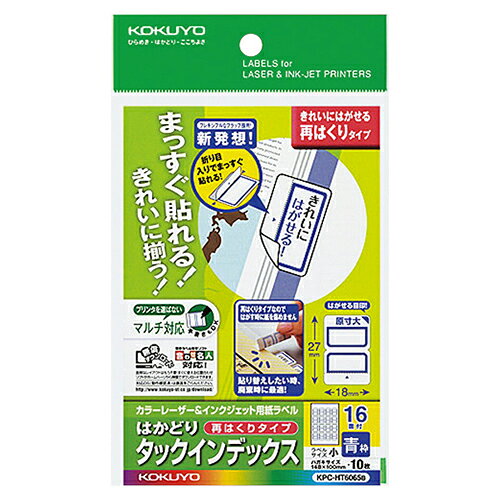 まっすぐ貼れる！きれいにそろう！傷めたくない書類や貼り替えが必要な書類などに好適な再はくりタイプ。※こちらは【取り寄せ商品】です。必ず商品名等に「取り寄せ商品」と表記の商品についてをご確認ください。KPC-HT6065B。OA・PC消耗品 ...