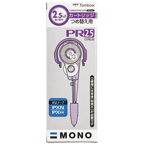 修正テープモノPXNの詰替用カートリッジ。CT-PR2.5B。文具・事務用品 ＞ 筆記具 ＞ 修正テープ・修正ペン・修正液 ＞ 修正テープ（詰め替えカートリッジ）。●テープ幅2.5mm、長さ6m。紙箱仕様10個入です。