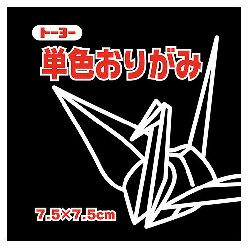 STマーク（玩具安全基準合格商品）をクリアした折り紙。※こちらは【取り寄せ商品】です。必ず商品名等に「取り寄せ商品」と表記の商品についてをご確認ください。068154。文具・事務用品 ＞ ノート・ふせん・紙製品 ＞ 画用紙・模造紙・その他工...