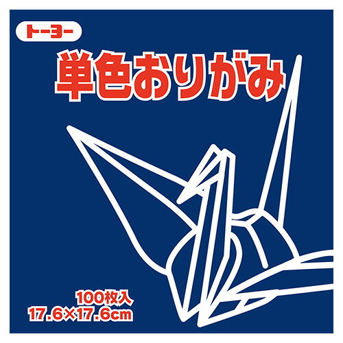 STマーク（玩具安全基準合格商品）をクリアした折り紙。※こちらは【取り寄せ商品】です。必ず商品名等に「取り寄せ商品」と表記の商品についてをご確認ください。065140。文具・事務用品 ＞ ノート・ふせん・紙製品 ＞ 画用紙・模造紙・その他工...
