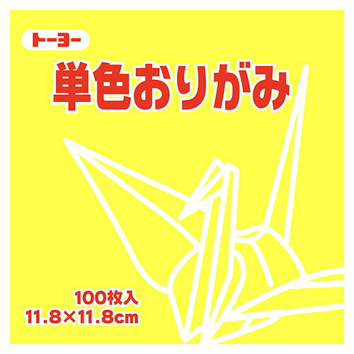 STマーク（玩具安全基準合格商品）をクリアした折り紙。※こちらは【取り寄せ商品】です。必ず商品名等に「取り寄せ商品」と表記の商品についてをご確認ください。063111。文具・事務用品 ＞ ノート・ふせん・紙製品 ＞ 画用紙・模造紙・その他工...