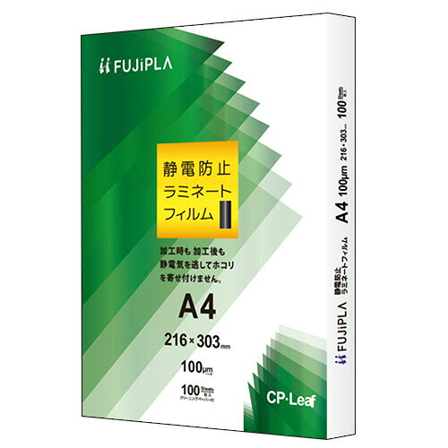 静電防止加工で用紙セットがスムーズ、ホコリも寄せ付けない！。CPT102163S。事務機器・家電・電池 ＞ ラミネーター ＞ ラミネートフィルム ＞ 。●CPリーフ静電防止タイプ。A4サイズ、500枚です。●静電防止効果で作業がスムーズ。