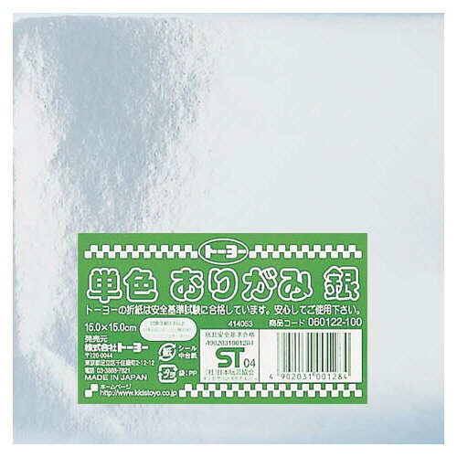 STマーク（玩具安全基準合格商品）をクリアした折り紙。※こちらは【取り寄せ商品】です。必ず商品名等に「取り寄せ商品」と表記の商品についてをご確認ください。060122。文具・事務用品 ＞ ノート・ふせん・紙製品 ＞ 画用紙・模造紙・その他工...