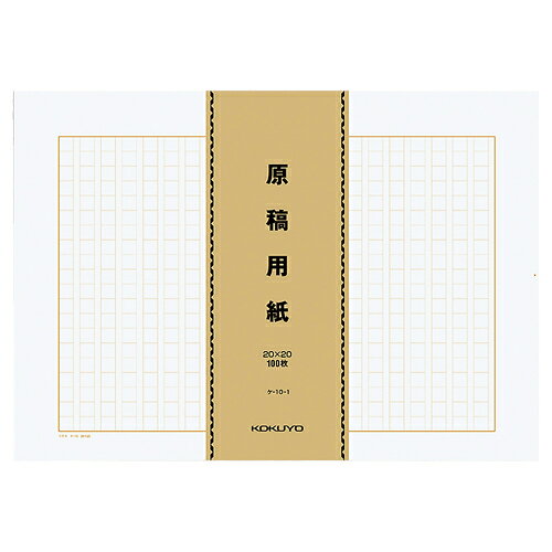 多くの枚数を書く際に便利なバラ100枚タイプ。※こちらは【取り寄せ商品】です。必ず商品名等に「取り寄せ商品」と表記の商品についてをご確認ください。ケ-10-1。文具・事務用品 ＞ ノート・ふせん・紙製品 ＞ レポート用紙・方眼紙 ＞ 事務用...