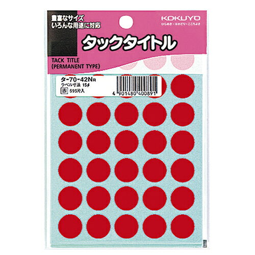 カレンダーやノートにぴったりな、強粘着の円型ラベル。※こちらは【取り寄せ商品】です。必ず商品名等に「取り寄せ商品」と表記の商品についてをご確認ください。タ-70-42NR。文具・事務用品 ＞ 事務用品 ＞ ラベル ＞ 丸ラベル。●色別マーキ...