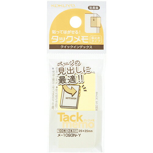 ページの見出しにぴったりのサイズ。※こちらは【取り寄せ商品】です。必ず商品名等に「取り寄せ商品」と表記の商品についてをご確認ください。メ-1093N-Y。文具・事務用品 ＞ ノート・ふせん・紙製品 ＞ ふせん ＞ 普通粘着。●大サイズの黄、...